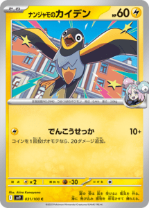 Pokémon Battle Partners: Japanese Card List (Full List) - Card Gamer