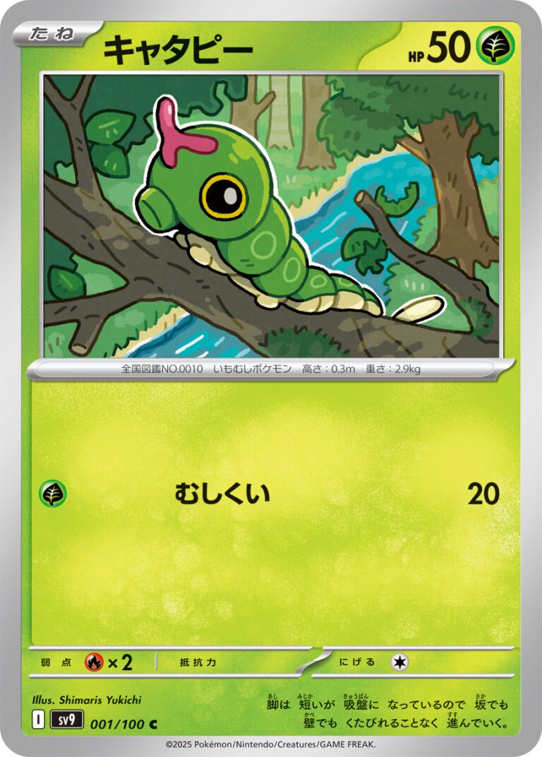 Pokémon Battle Partners: Japanese Card List (Full List) - Card Gamer