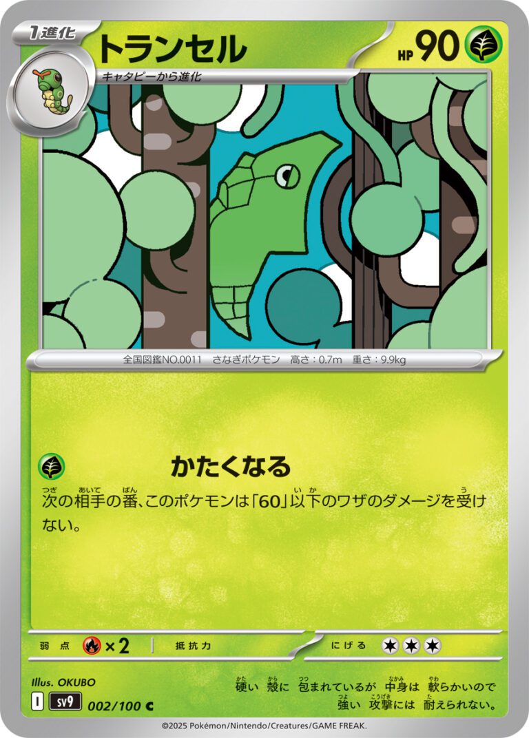 Pokémon Battle Partners: Japanese Card List (Full List) - Card Gamer