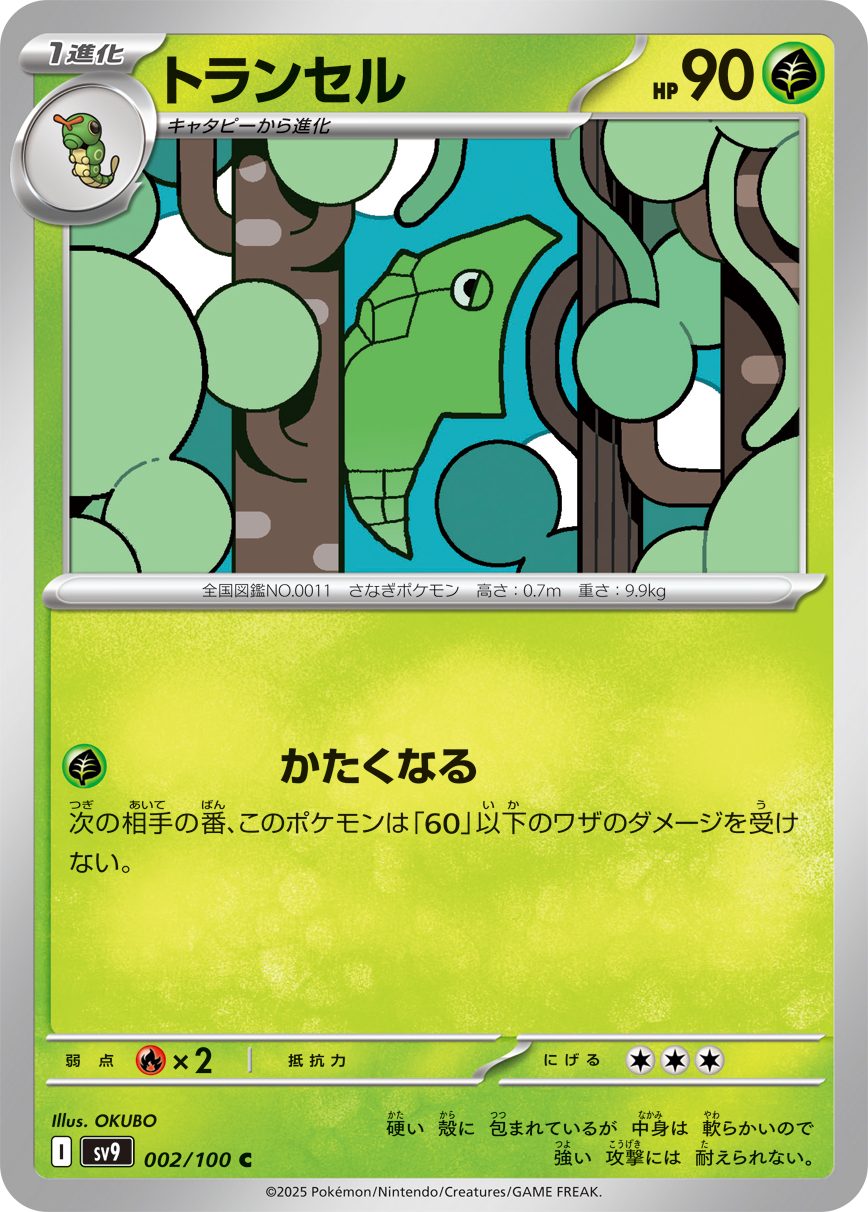 Pokémon Battle Partners: Japanese Card List (Full List) - Card Gamer