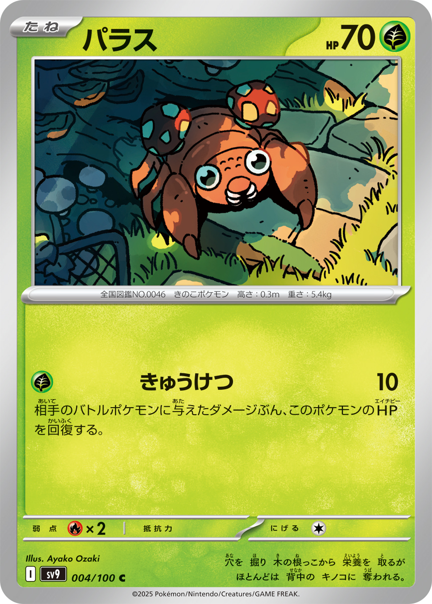 Pokémon Battle Partners: Japanese Card List (Full List) - Card Gamer