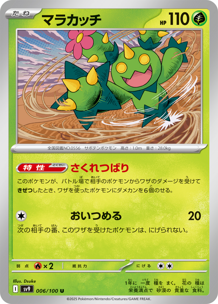 Pokémon Battle Partners: Japanese Card List (Full List) - Card Gamer