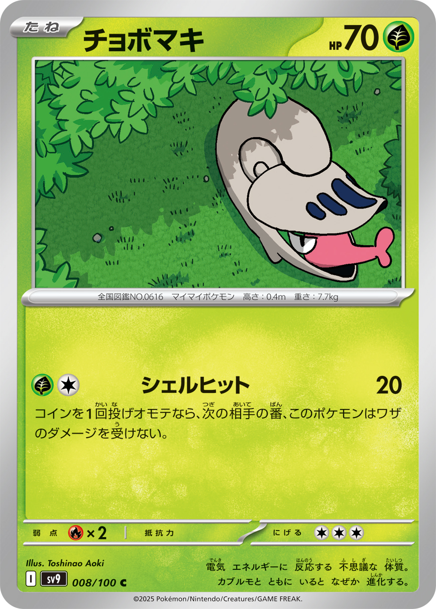Pokémon Battle Partners: Japanese Card List (Full List) - Card Gamer