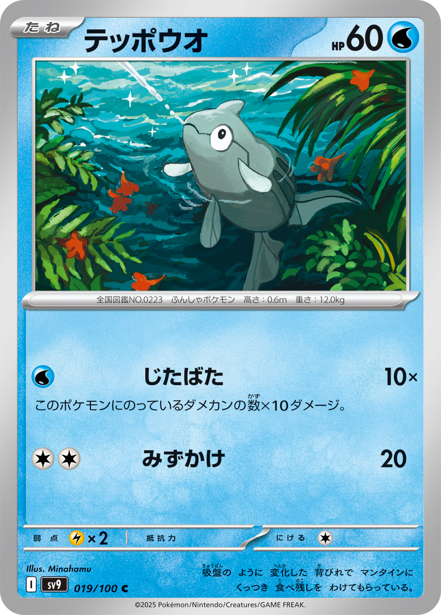Pokémon Battle Partners: Japanese Card List (Full List) - Card Gamer