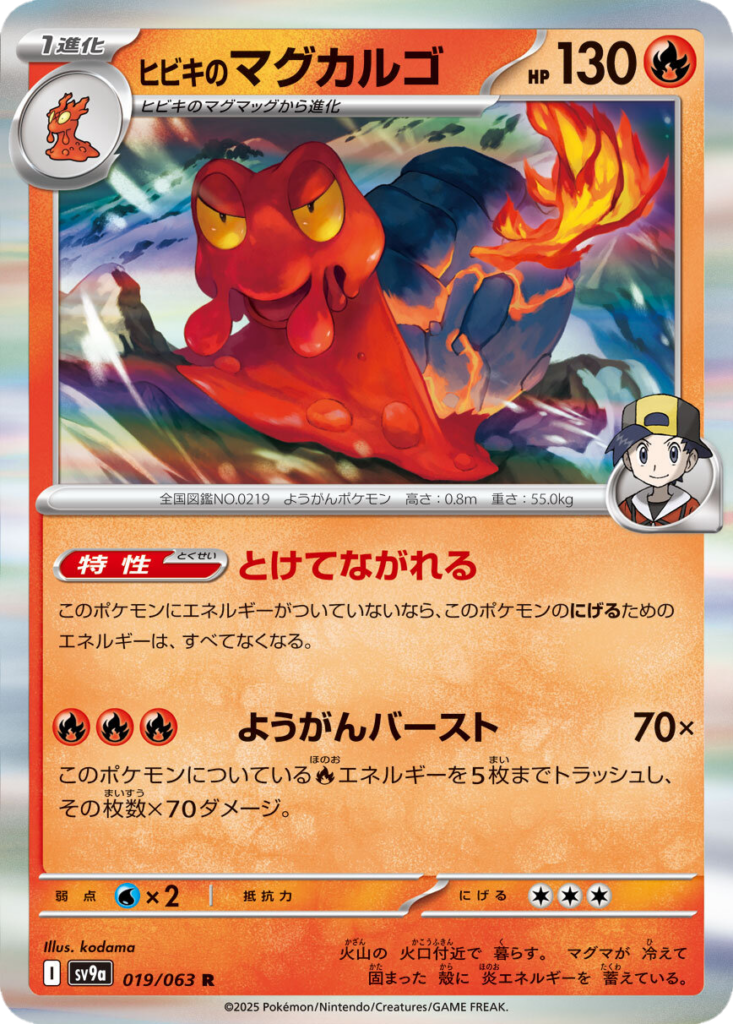 Pokémon Heat Wave Arena: Japanese Card List (Full List) - Card Gamer
