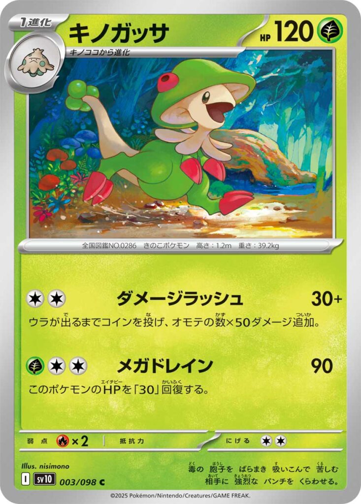 Pokémon The Glory of Team Rocket: Japanese Card List (Full List) - Card ...
