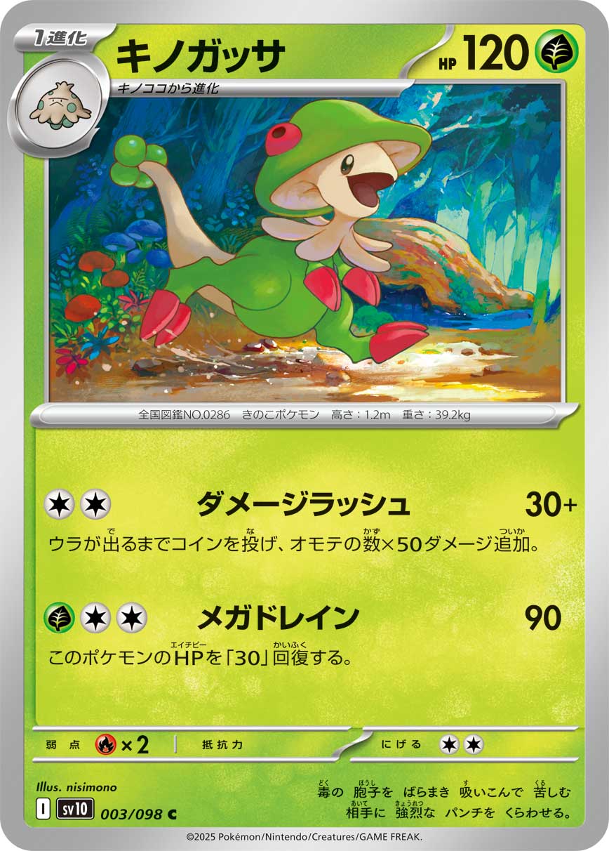 Pokémon The Glory of Team Rocket: Japanese Card List (Full List) - Card ...