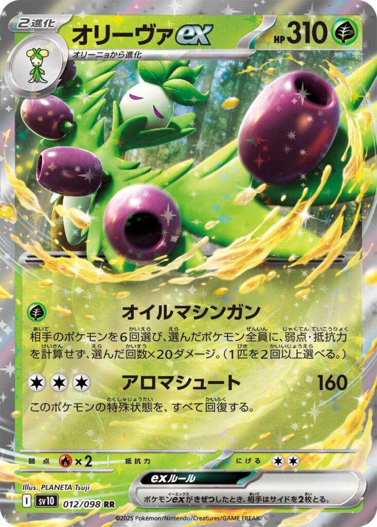 Pokémon The Glory of Team Rocket: Japanese Card List (Full List) - Card ...