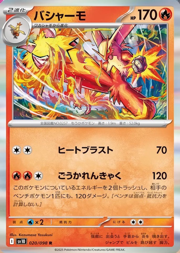 Pokémon The Glory of Team Rocket: Japanese Card List (Full List) - Card ...