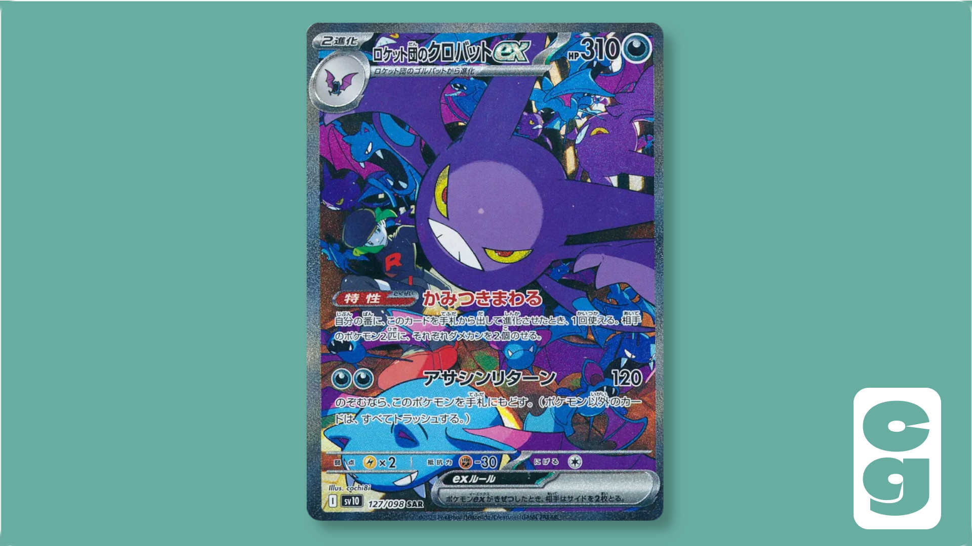 10 Most Wanted Cards From Pokémon The Glory of Team Rocket - Card Gamer