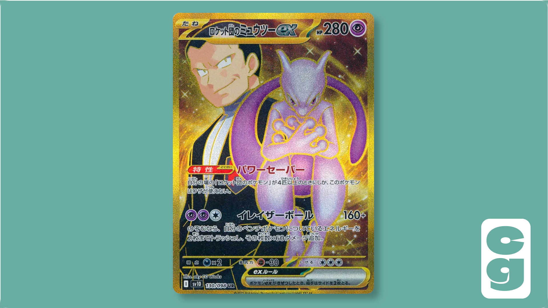 10 Most Wanted Cards From Pokémon The Glory of Team Rocket - Card Gamer