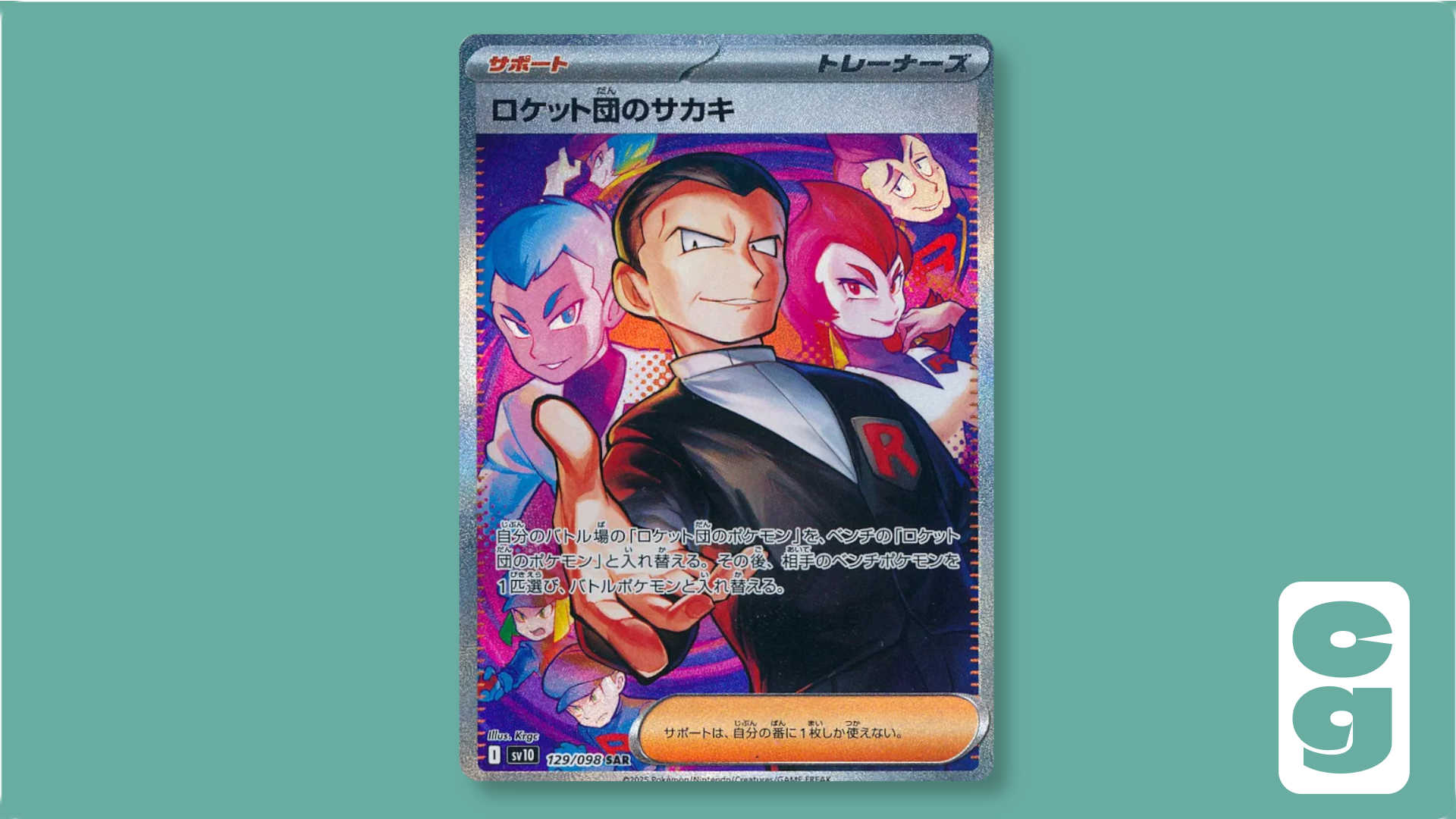 10 Most Wanted Cards From Pokémon The Glory of Team Rocket - Card Gamer