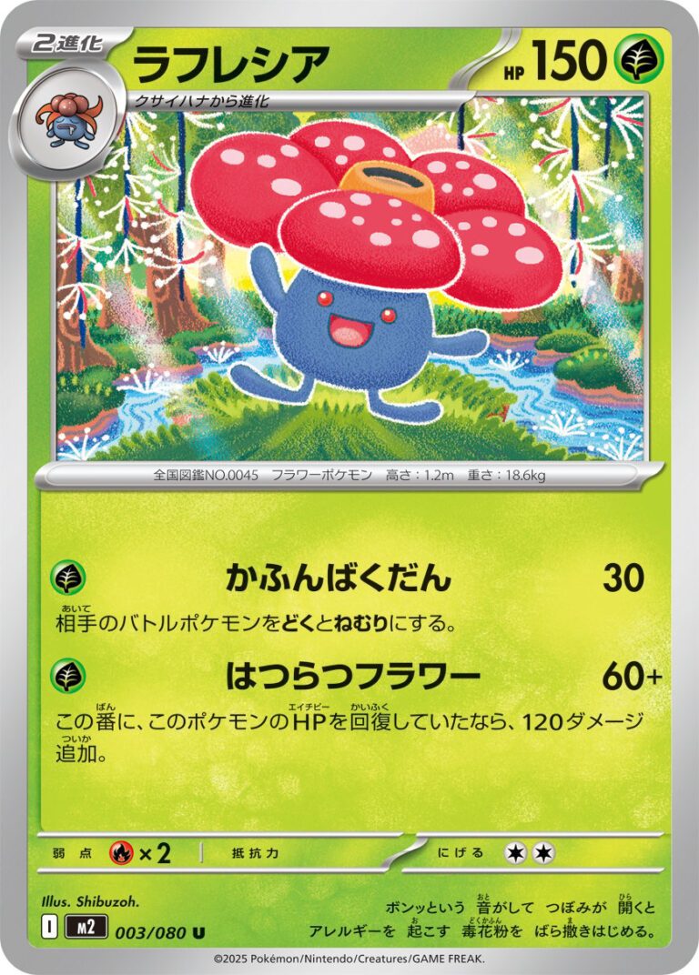 Pokémon Inferno X: Japanese Card List (Full List, Updated) - Card Gamer