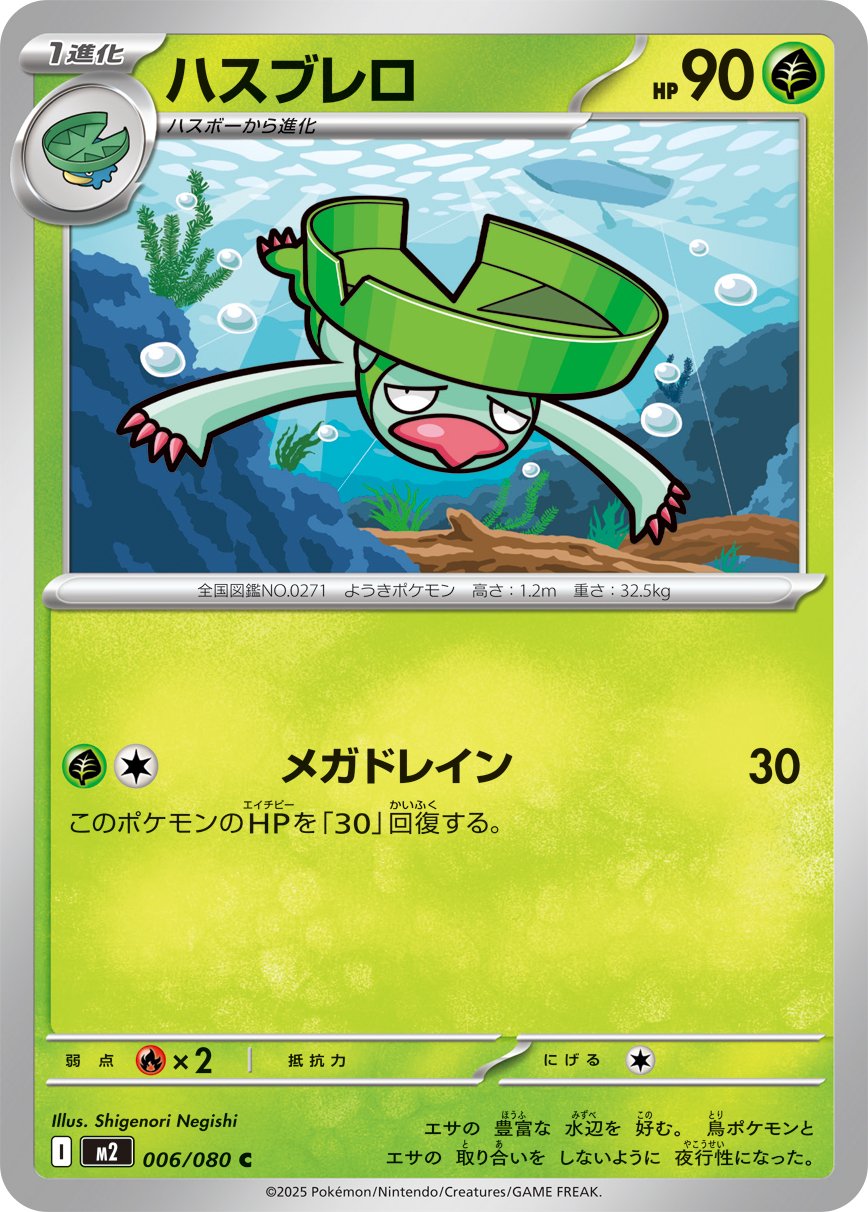 Pokémon Inferno X: Japanese Card List (Full List, Updated) - Card Gamer