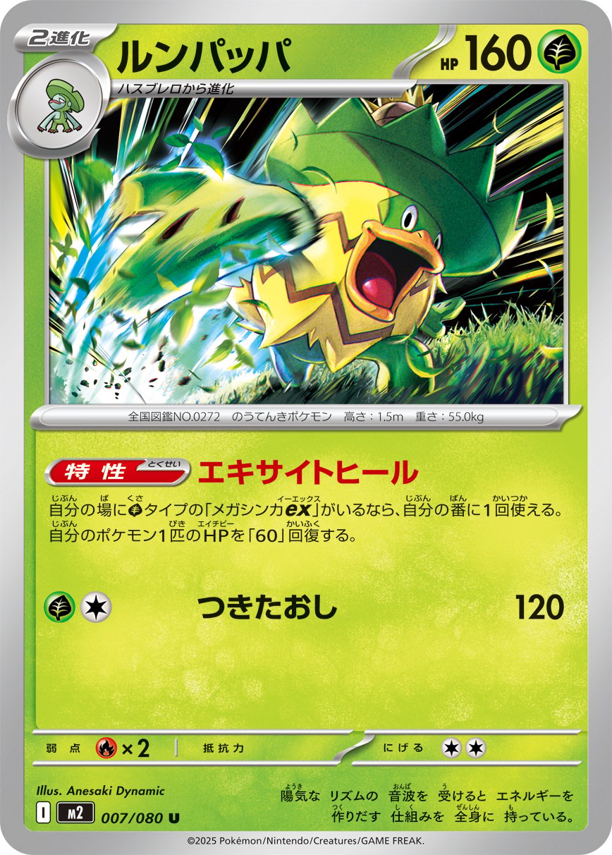 Pokémon Inferno X: Japanese Card List (Full List, Updated) - Card Gamer