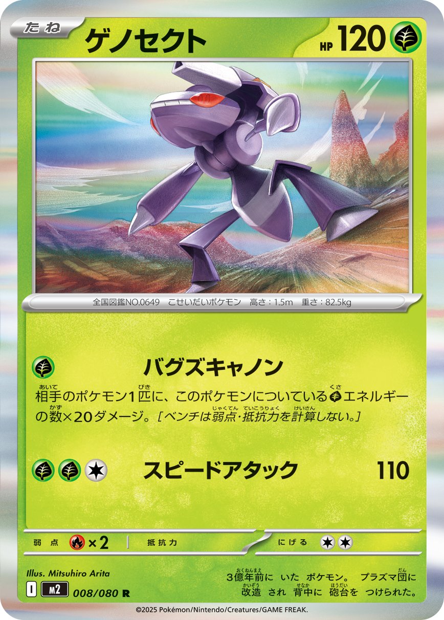 Pokémon Inferno X: Japanese Card List (Full List, Updated) - Card Gamer
