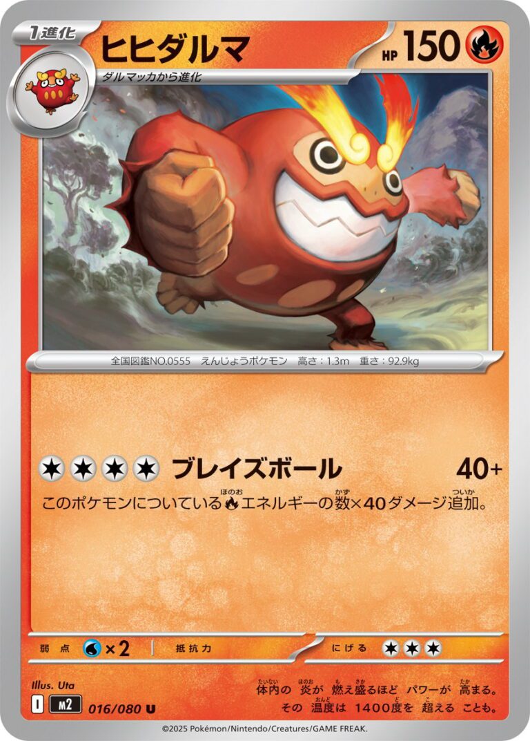 Pokémon Inferno X: Japanese Card List (Full List, Updated) - Card Gamer