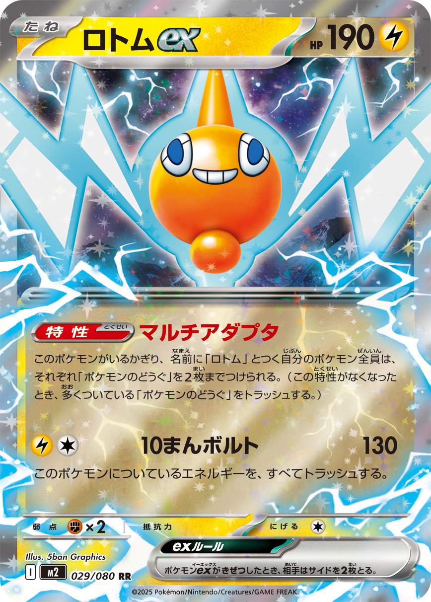 Pokémon Inferno X: Japanese Card List (Full List, Updated) - Card Gamer