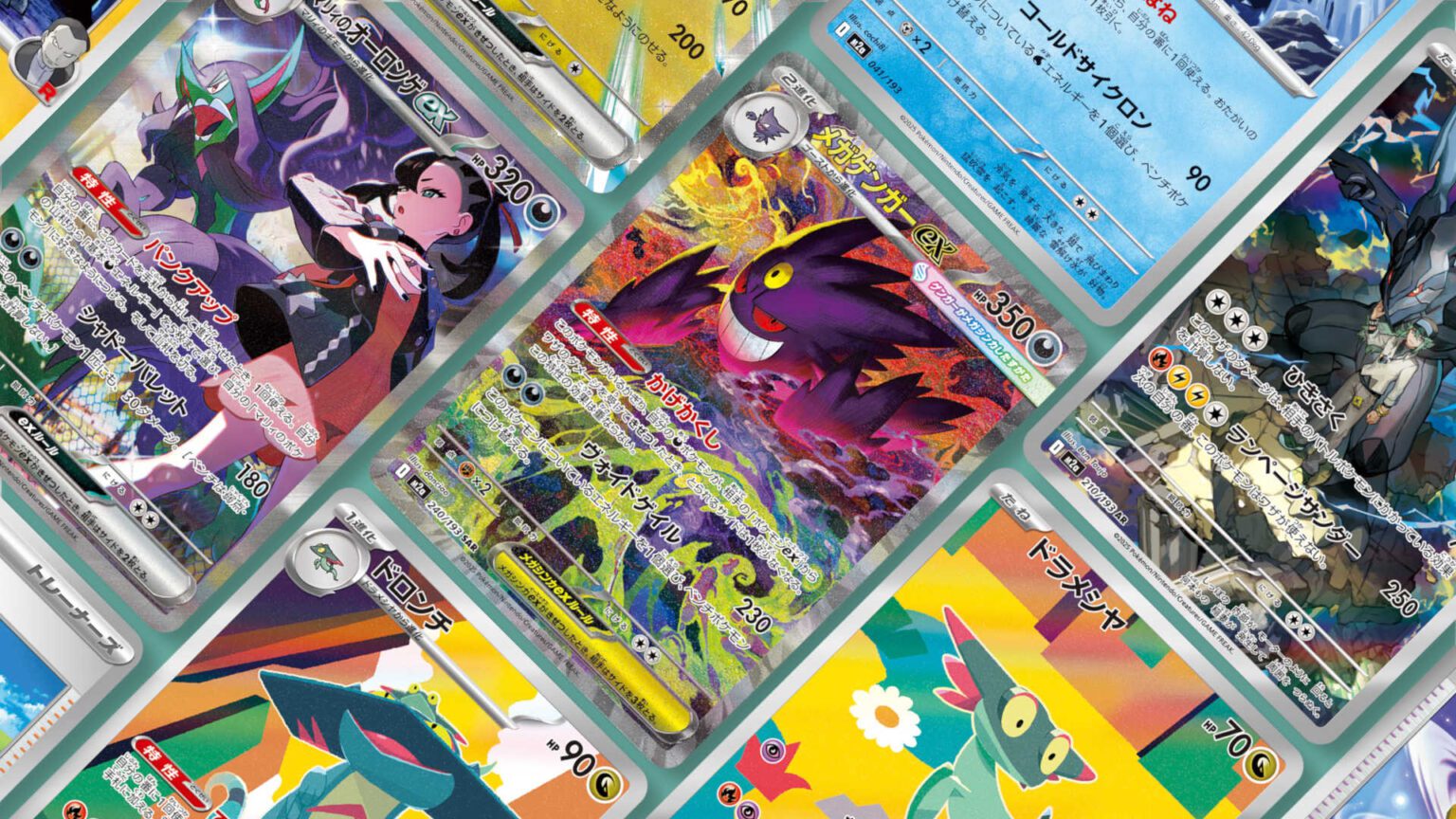 Pokémon Mega Dream ex: Japanese Card List (Full List) - Card Gamer