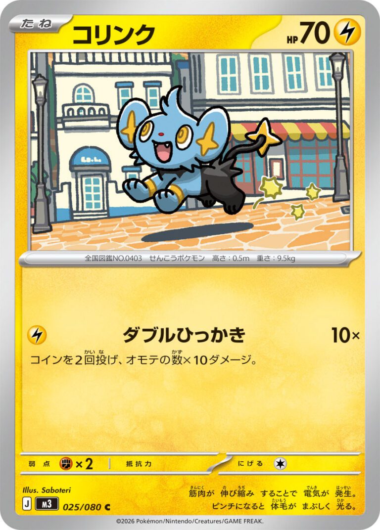 Pokémon Nihil Zero: Japanese Card List (Full List) - Card Gamer