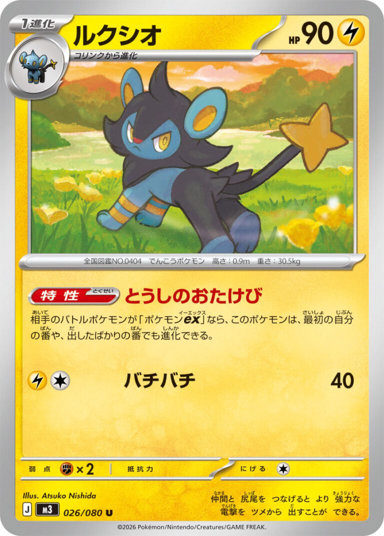 Pokémon Nihil Zero: Japanese Card List (Full List) - Card Gamer
