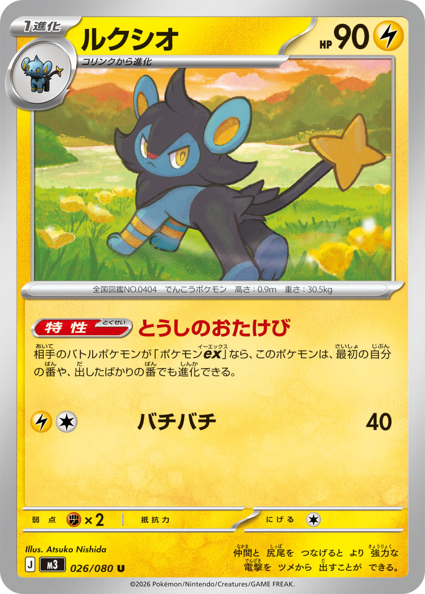 Pokémon Nihil Zero: Japanese Card List (Full List) - Card Gamer