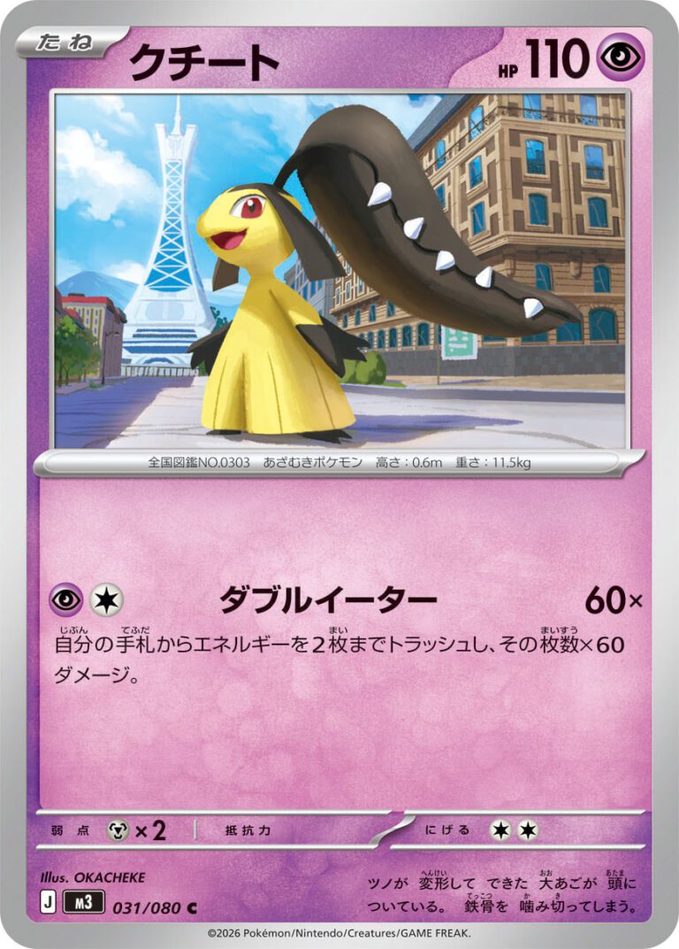 Pokémon Nihil Zero: Japanese Card List (Full List) - Card Gamer