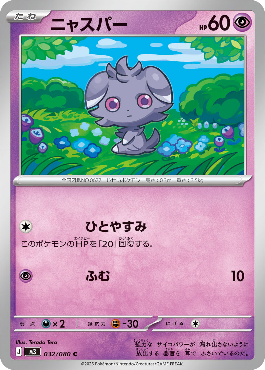 Pokémon Nihil Zero: Japanese Card List (Full List) - Card Gamer