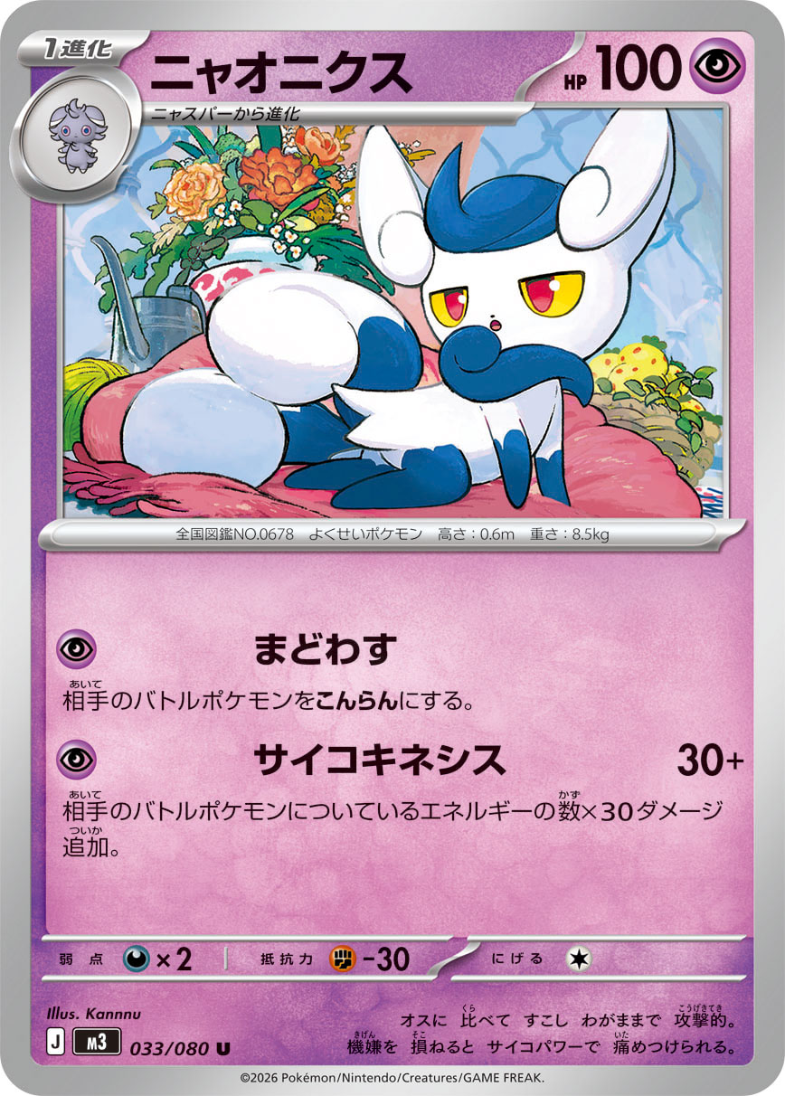 Pokémon Nihil Zero: Japanese Card List (Full List) - Card Gamer