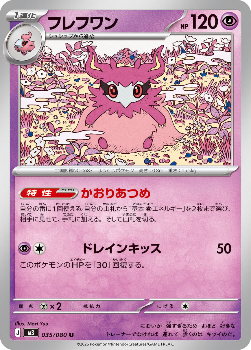 Pokémon Nihil Zero: Japanese Card List (Full List) - Card Gamer