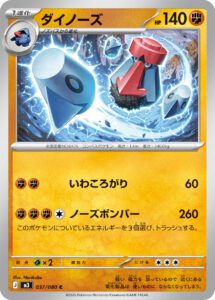 Pokémon Nihil Zero: Japanese Card List (Full List) - Card Gamer