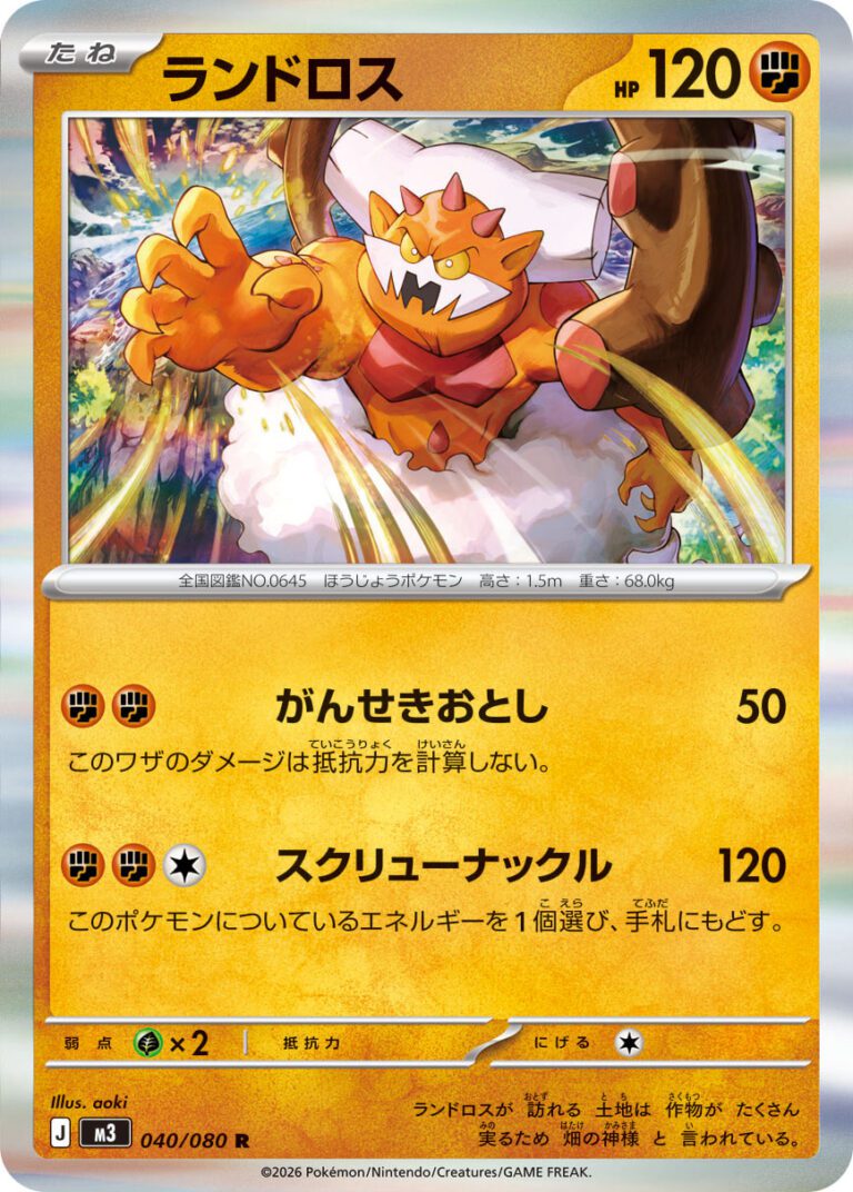 Pokémon Nihil Zero: Japanese Card List (Full List) - Card Gamer