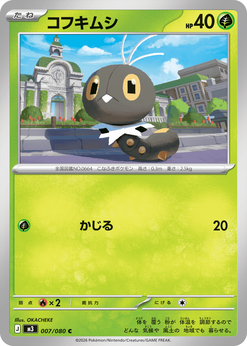 Pokémon Nihil Zero: Japanese Card List (Full List) - Card Gamer