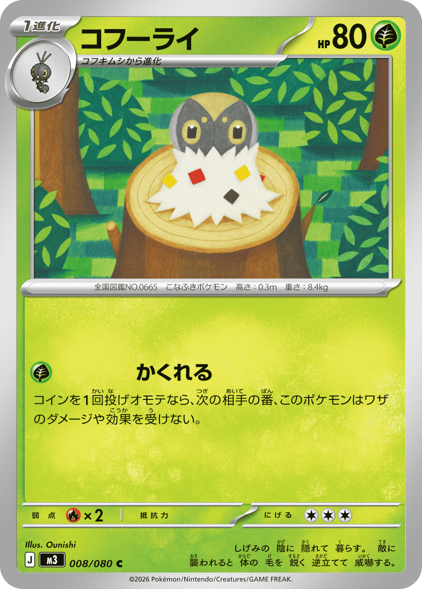 Pokémon Nihil Zero: Japanese Card List (Full List) - Card Gamer