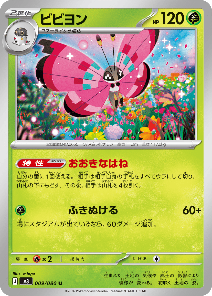Pokémon Nihil Zero: Japanese Card List (Full List) - Card Gamer