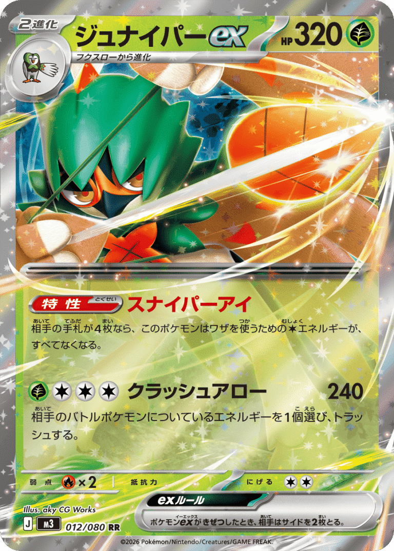 Pokémon Nihil Zero: Japanese Card List (Full List) - Card Gamer