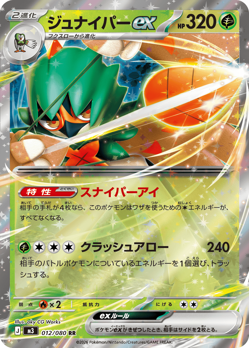 Pokémon Nihil Zero: Japanese Card List (Full List) - Card Gamer
