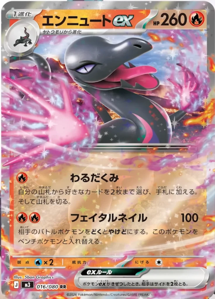 Pokémon Nihil Zero: Japanese Card List (So Far) - Card Gamer