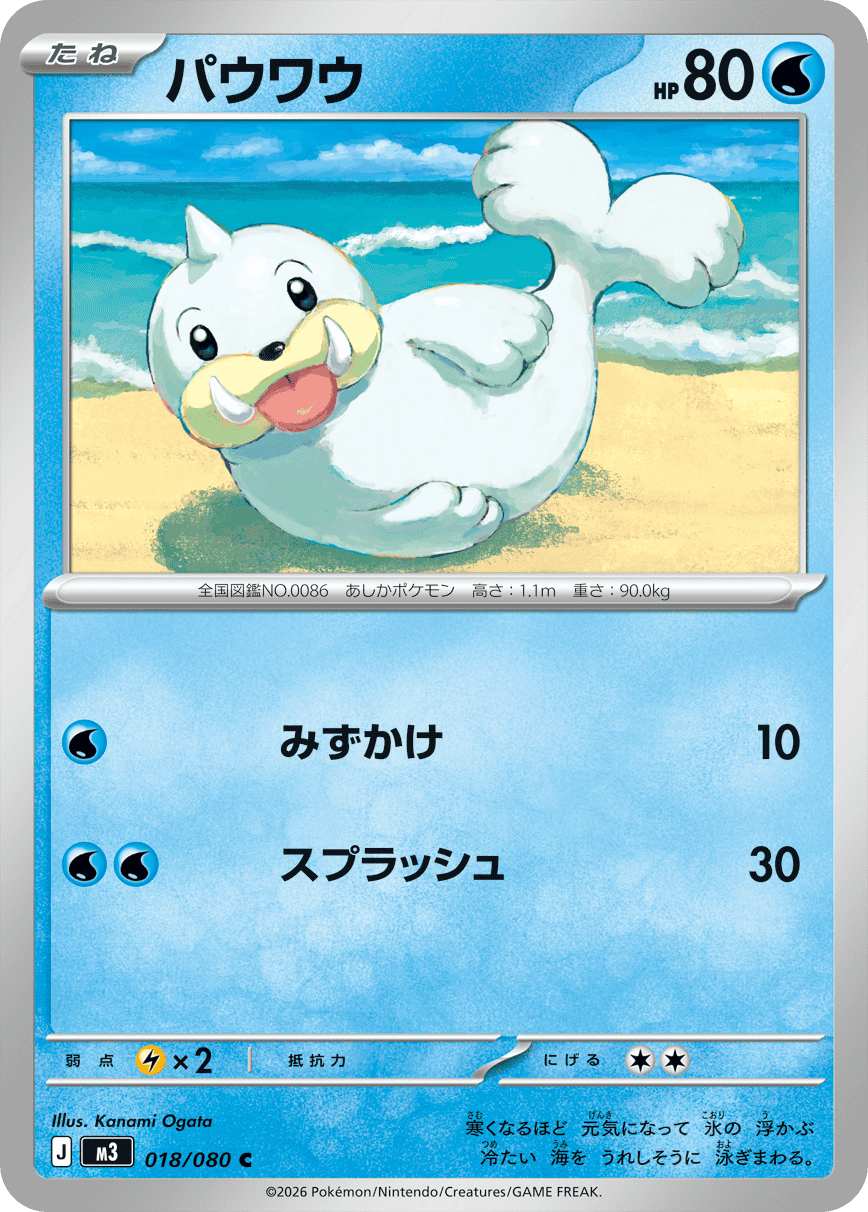 Pokémon Nihil Zero: Japanese Card List (Full List) - Card Gamer