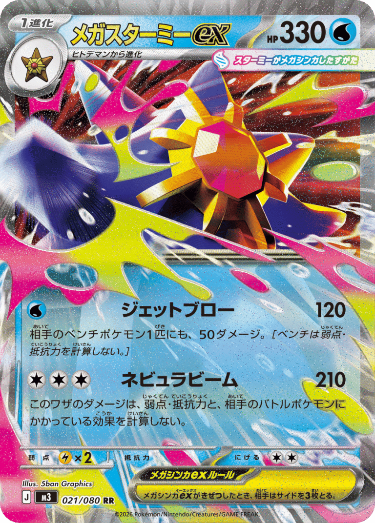 Pokémon Nihil Zero: Japanese Card List (Full List) - Card Gamer