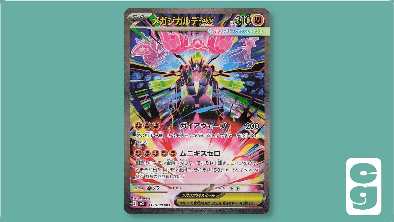 10 Most Valuable Nihil Zero Japanese Pokémon Cards - Card Gamer