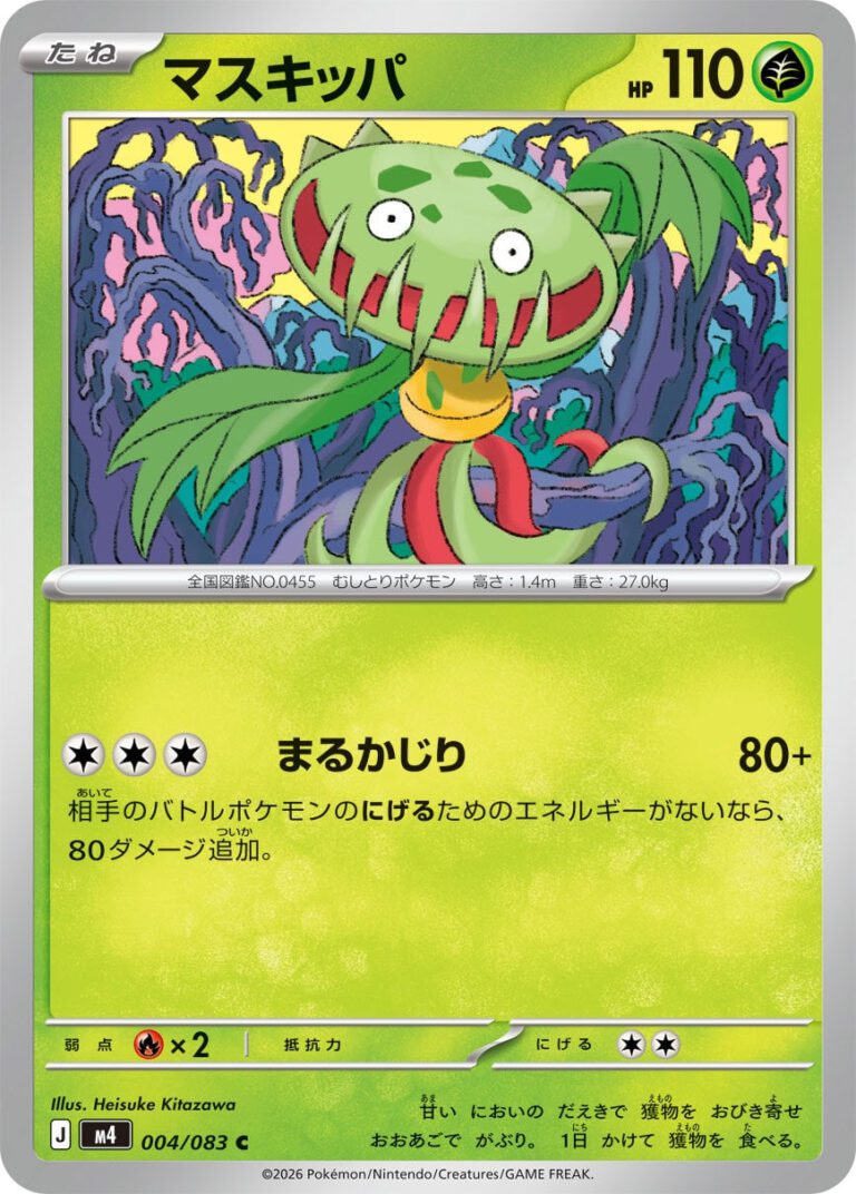 Pokémon Ninja Spinner: Japanese Card List (Full List) - Card Gamer