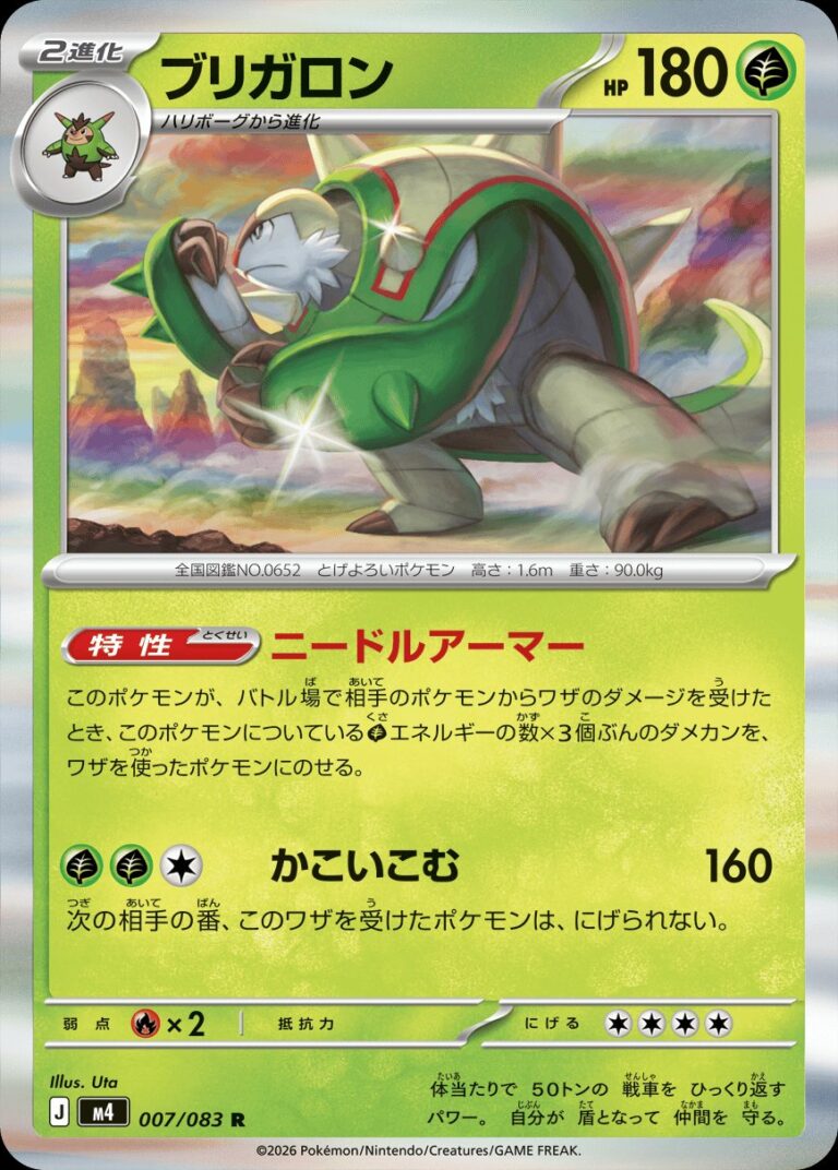 Pokémon Ninja Spinner: Japanese Card List (Full List) - Card Gamer