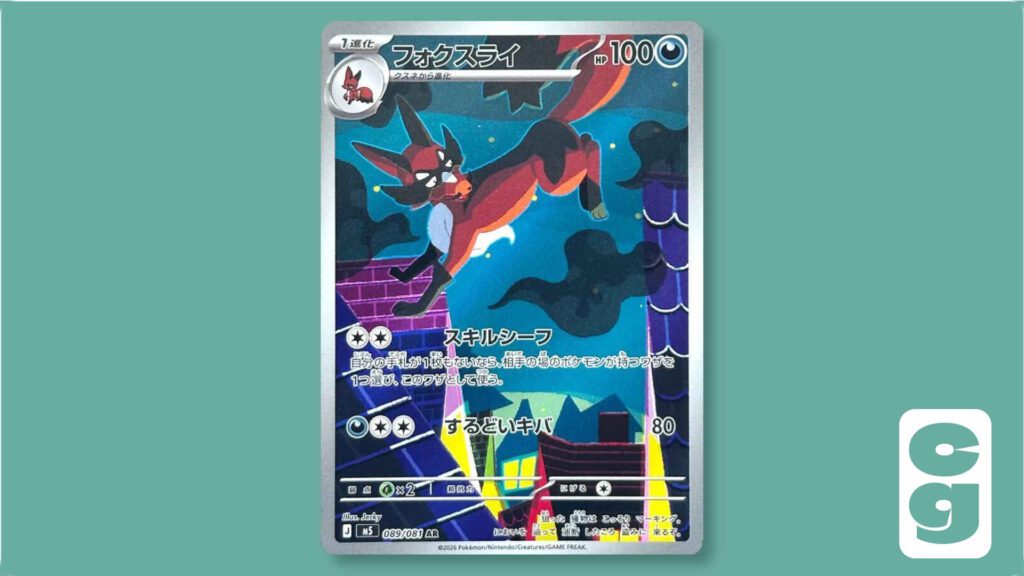 10 Most Valuable Abyss Eye Japanese Pokémon Cards - Card Gamer
